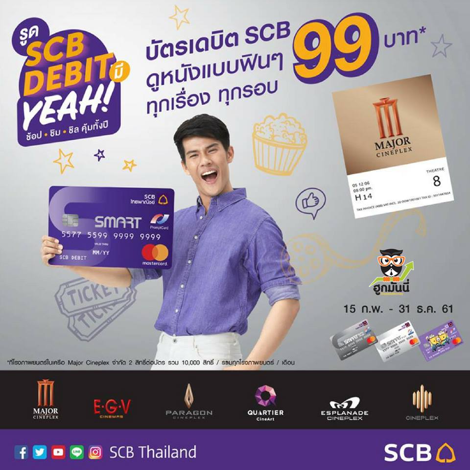 SCB Debit card Archives