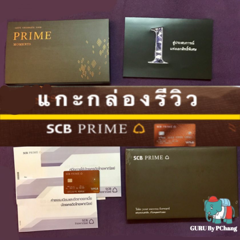 SCB Prime Archives