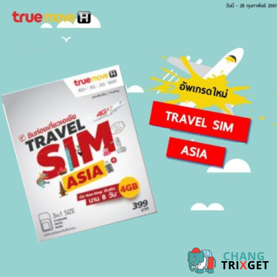 โฉมใหม่ของ TrueMove-H Travel Sim Asia เล่นเน็ตโครตคุ้ม เพียง 399.-