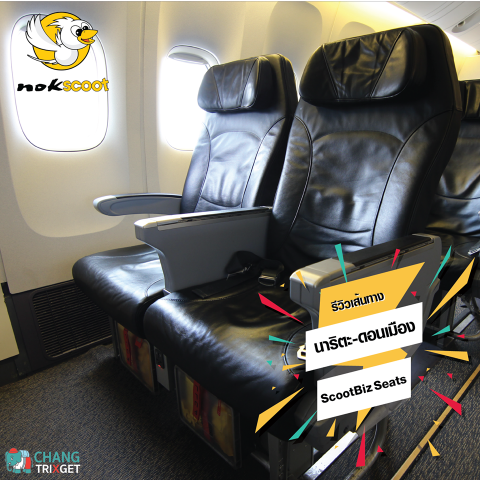 รีวิว ScootBiz Seats เส้นทางดอนเมือง-นาริตะ | ChangTrixget