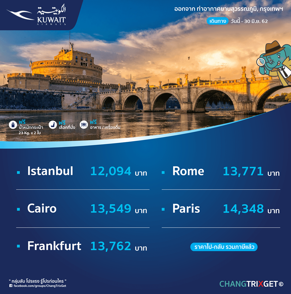 Kuwait airways Archives