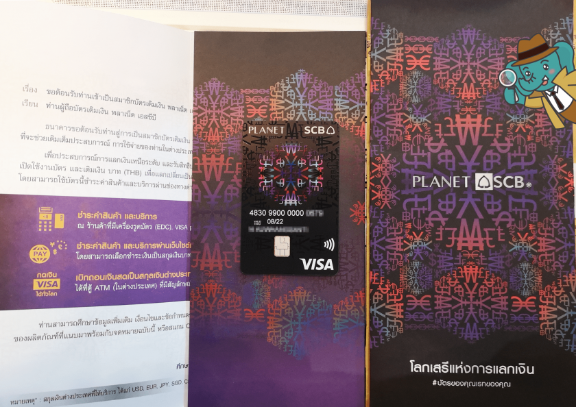 Review Unbox PLANET SCB บัตรของคุณเรทของคุณ บัตรแลกเงิน ไทยพาณิชย์