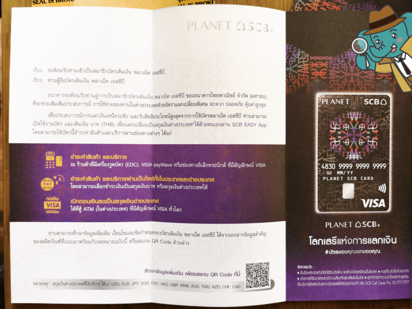 Review Unbox PLANET SCB บัตรของคุณเรทของคุณ บัตรแลกเงิน ไทยพาณิชย์