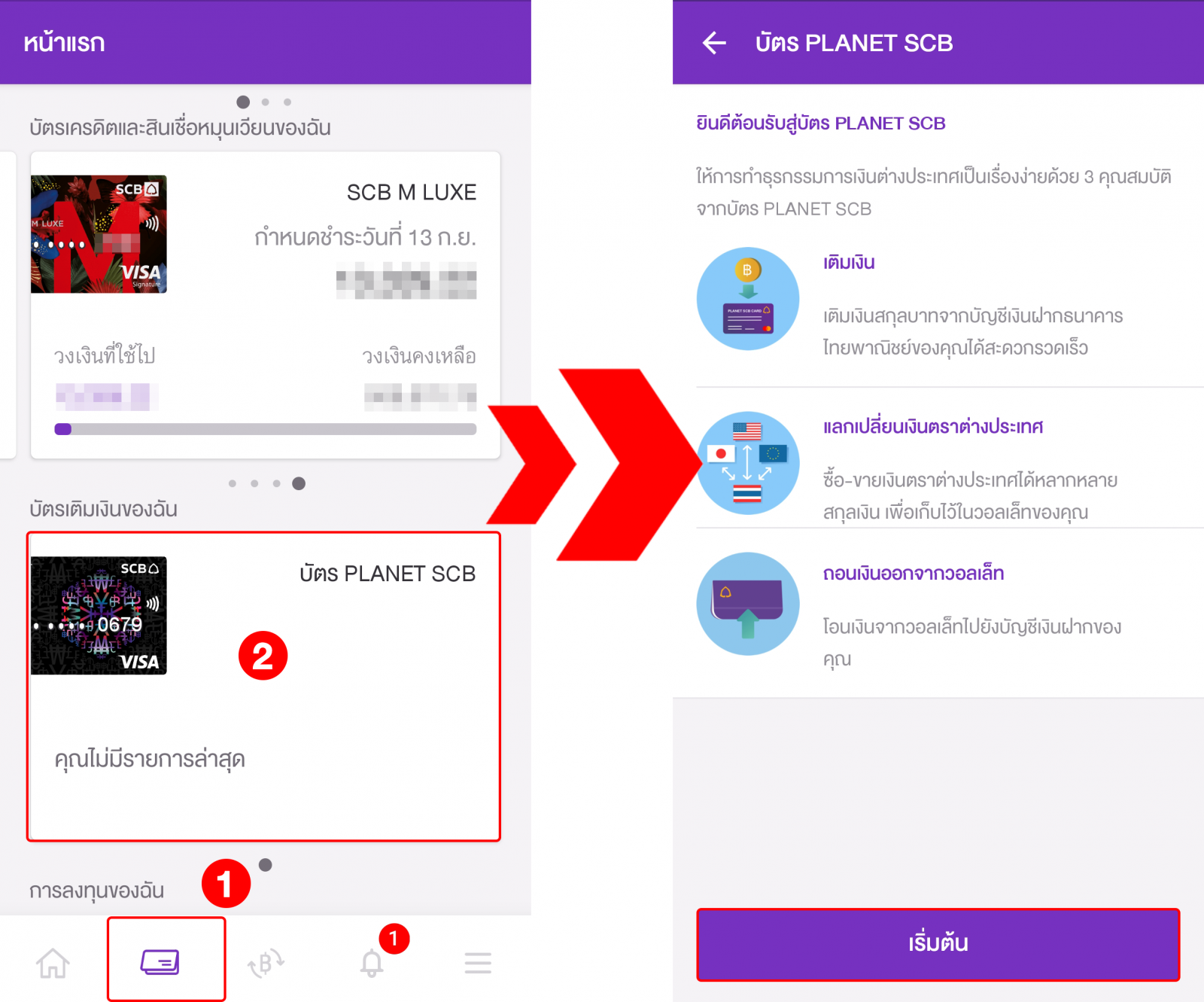 Review Unbox PLANET SCB บัตรของคุณเรทของคุณ บัตรแลกเงิน ไทยพาณิชย์