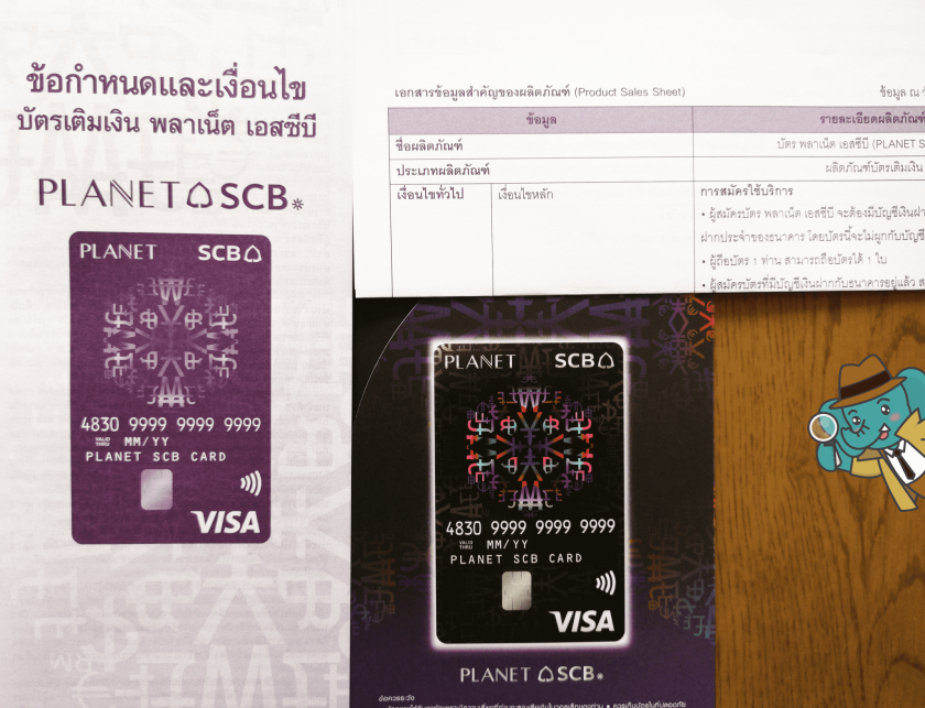 Review Unbox PLANET SCB บัตรของคุณเรทของคุณ บัตรแลกเงิน ไทยพาณิชย์