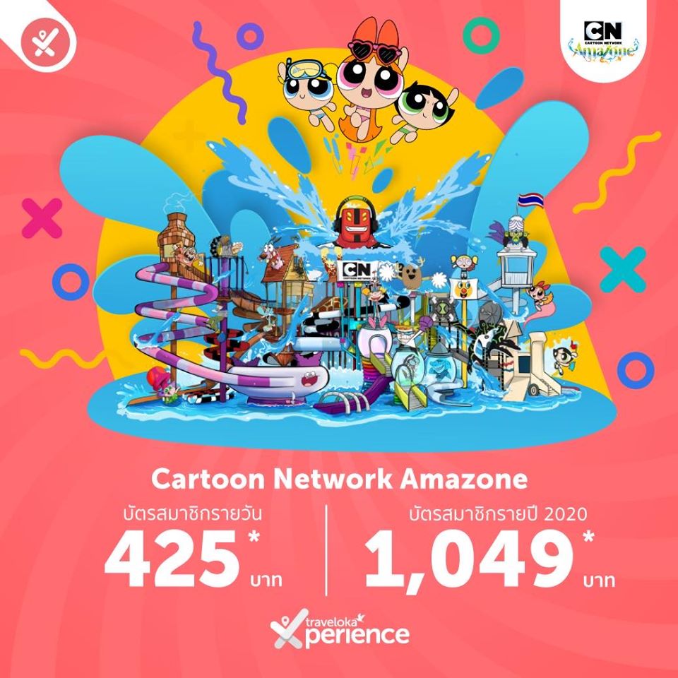 โปรฯ Cartoon Network Amazone บัตรรายวัน รายปี ราคาสุดคุ้ม