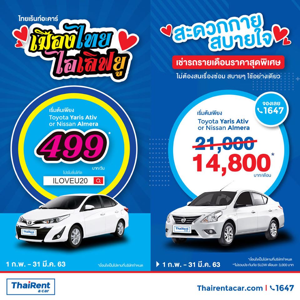thai rent a car Archives
