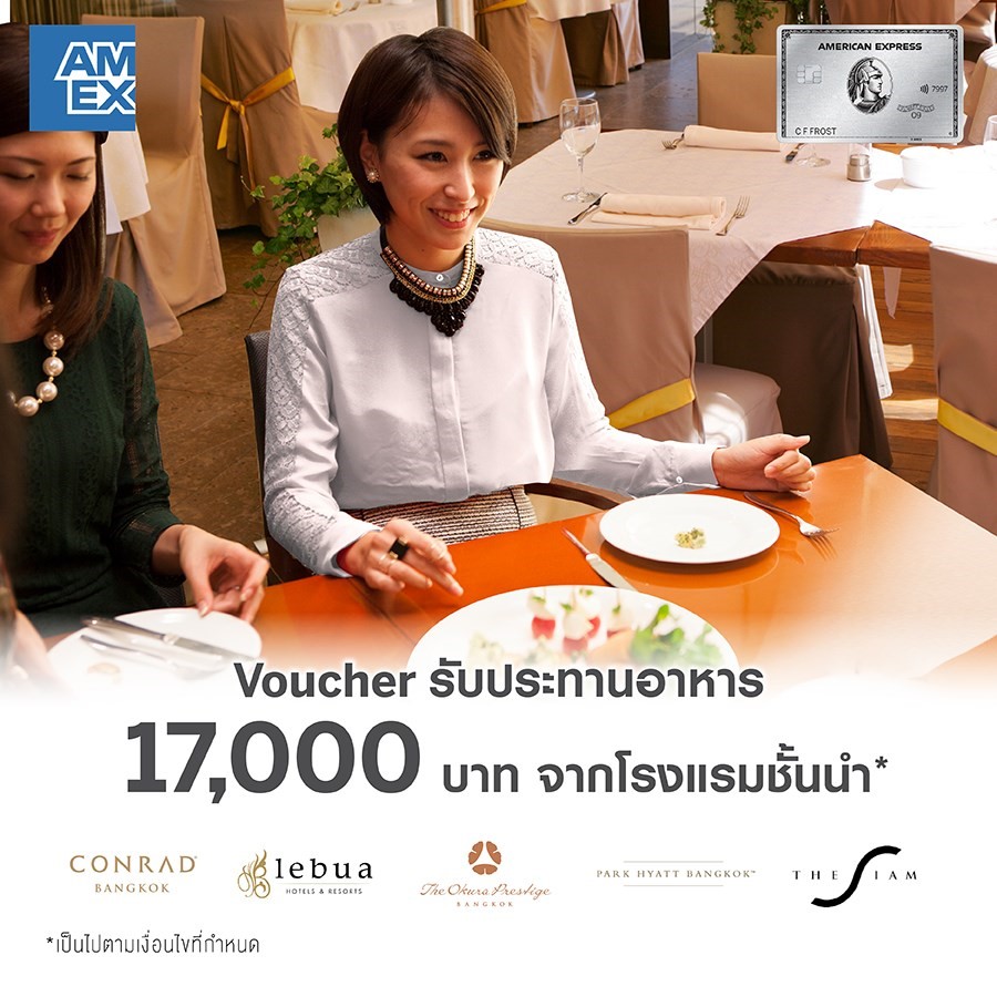 อัพเดตสิทธิประโยชน์ American Express Platinum Card 2022