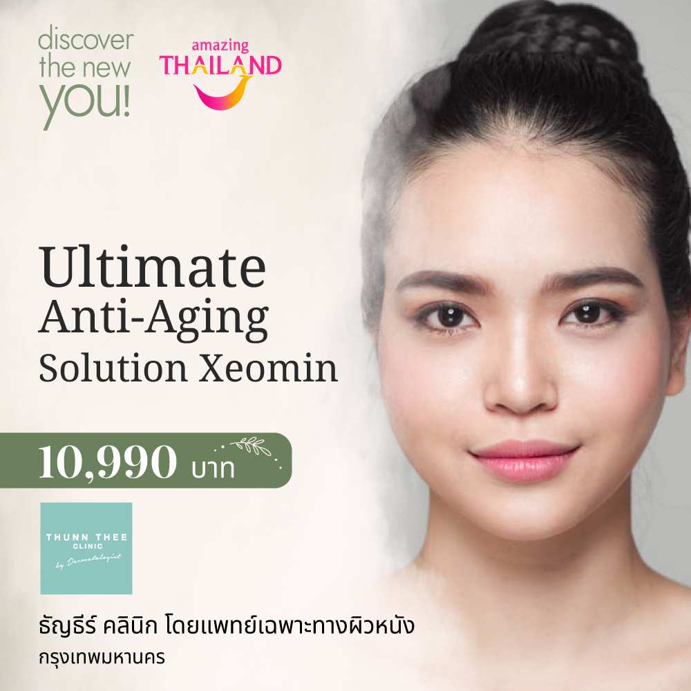 Thunn Thee Clinic X การท่องเที่ยวแห่งประเทศไทย